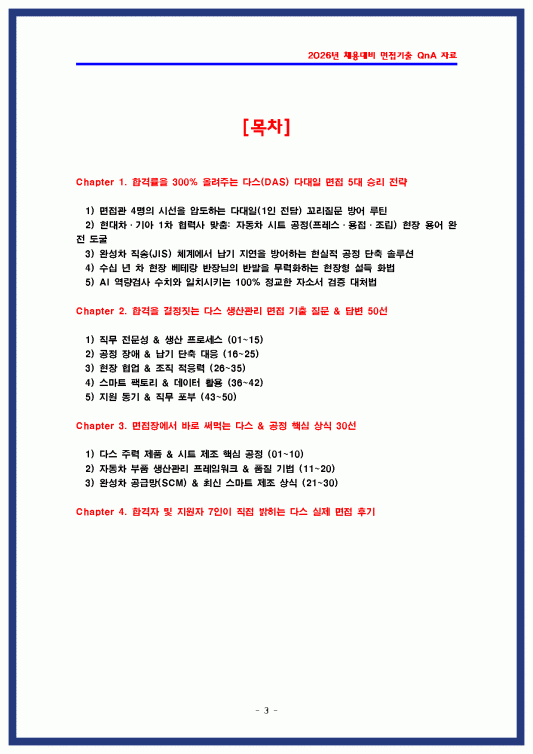 3쪽 미리보기