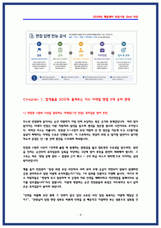 4쪽 미리보기