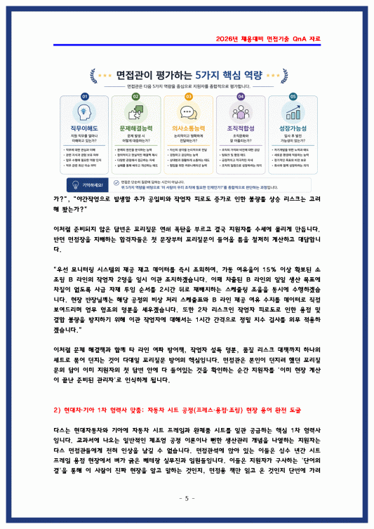 5쪽 미리보기