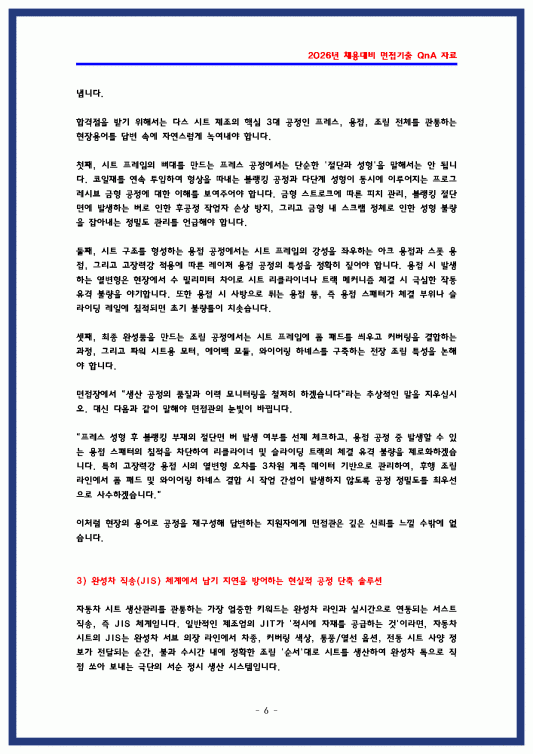 6쪽 미리보기