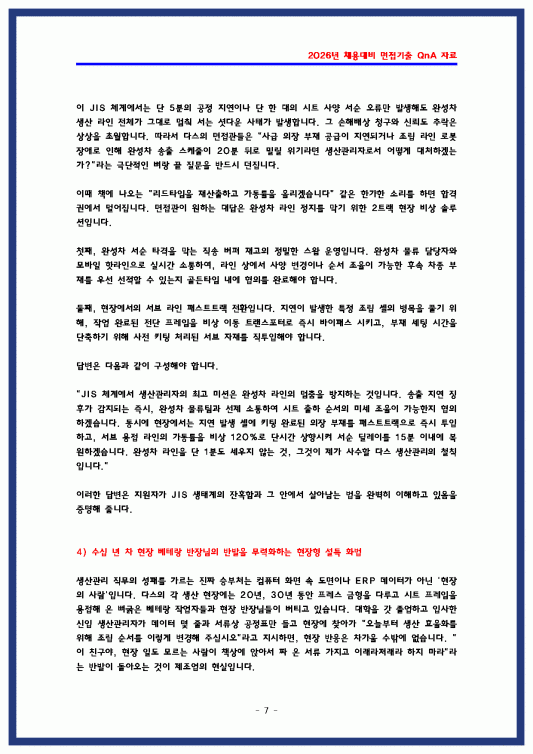 7쪽 미리보기