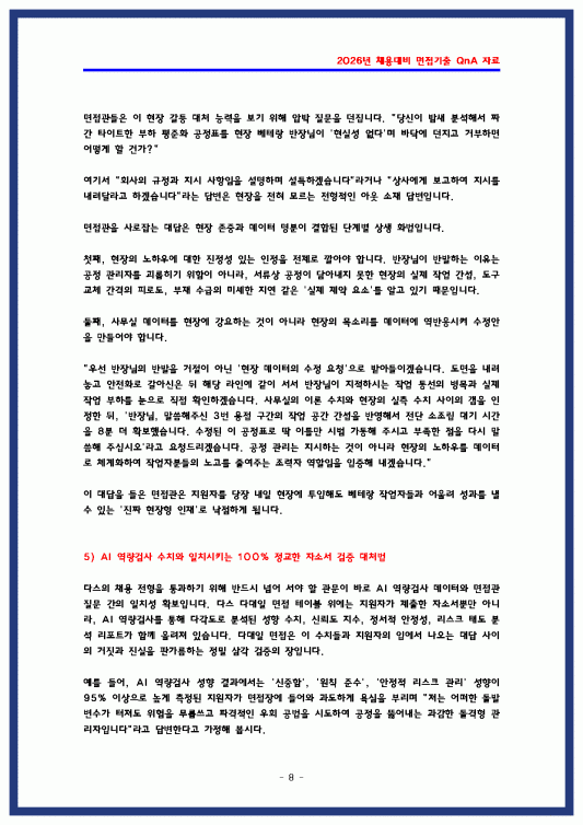 8쪽 미리보기