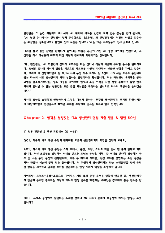 9쪽 미리보기