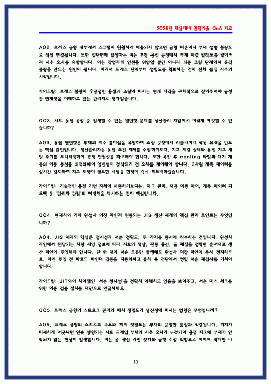 10쪽 미리보기