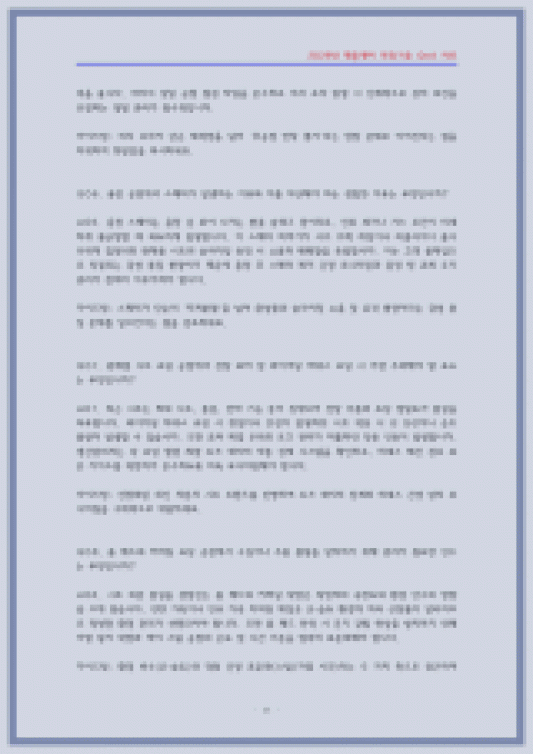11쪽 미리보기