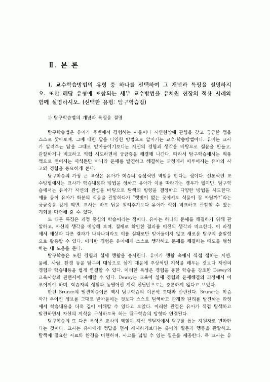 2쪽 미리보기