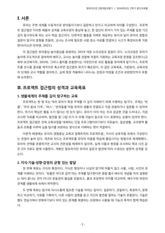 2쪽 미리보기