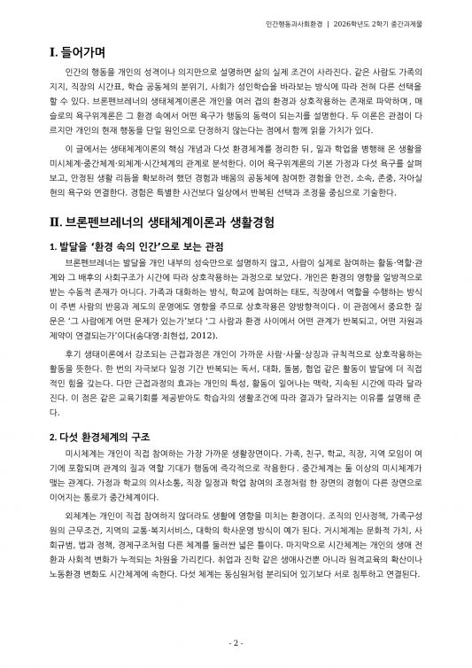 2쪽 미리보기