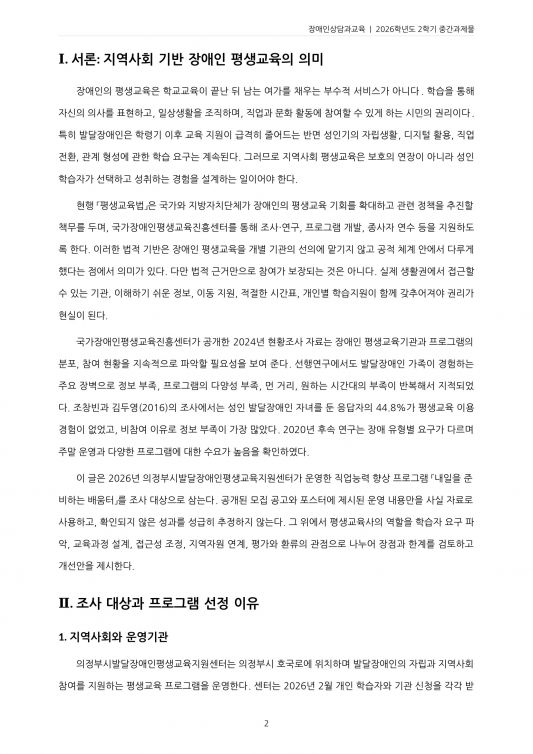 2쪽 미리보기