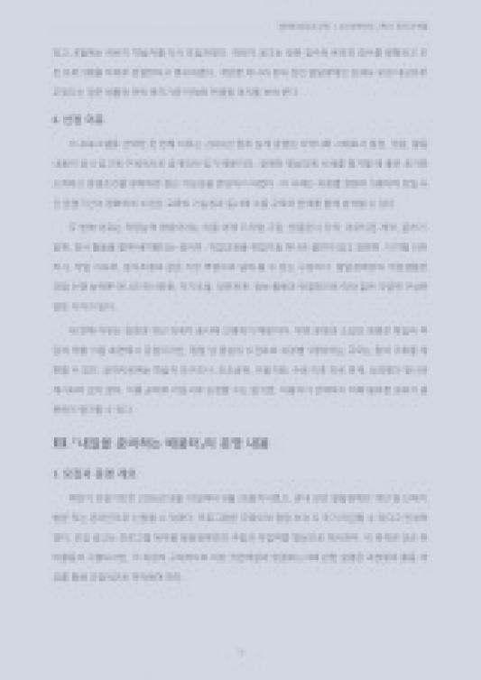 3쪽 미리보기