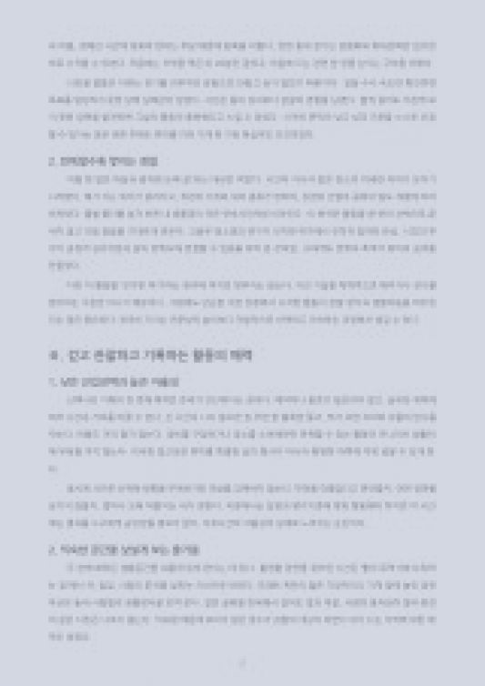 2쪽 미리보기