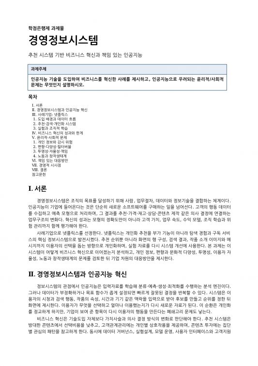 1쪽 미리보기
