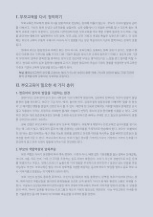 2쪽 미리보기
