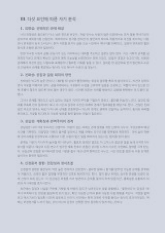 3쪽 미리보기