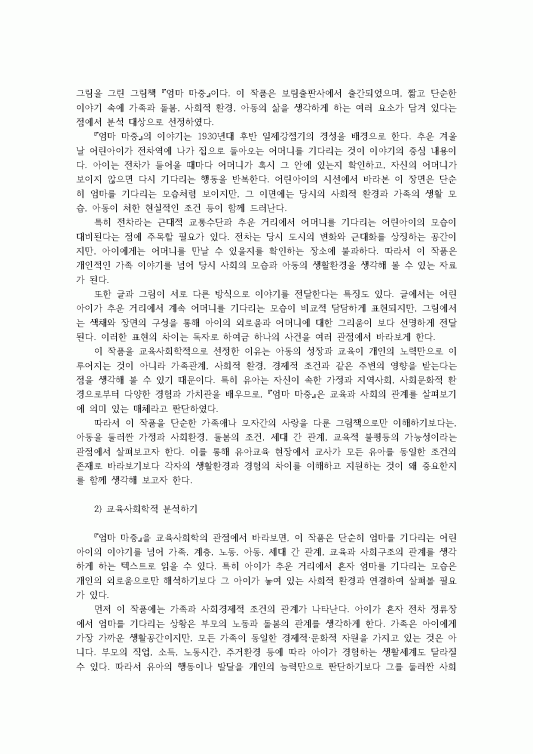 2쪽 미리보기