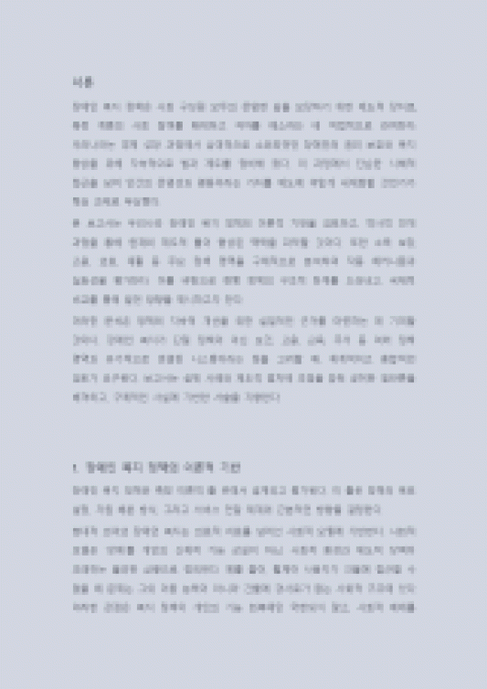 3쪽 미리보기