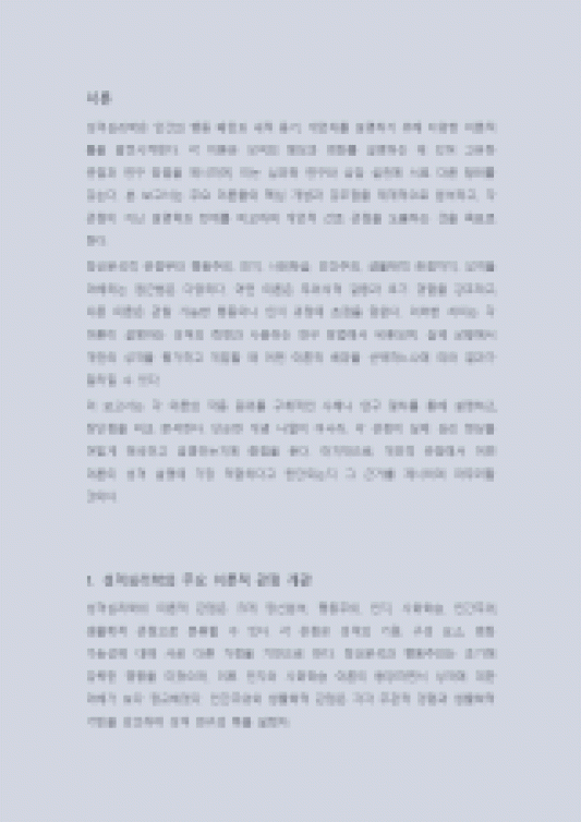 3쪽 미리보기