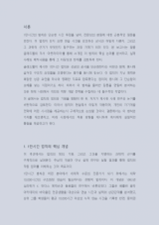 3쪽 미리보기