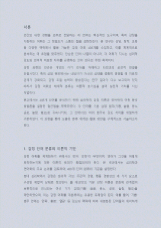 3쪽 미리보기