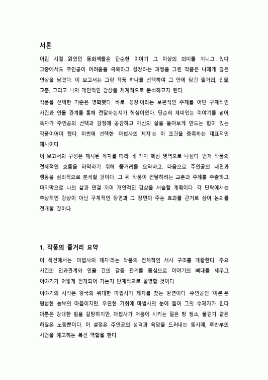 3쪽 미리보기