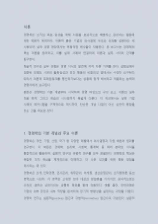 3쪽 미리보기