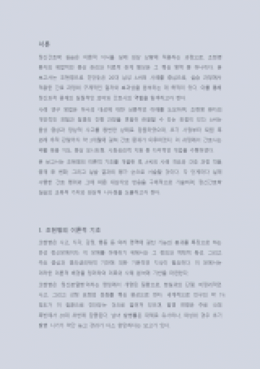 3쪽 미리보기