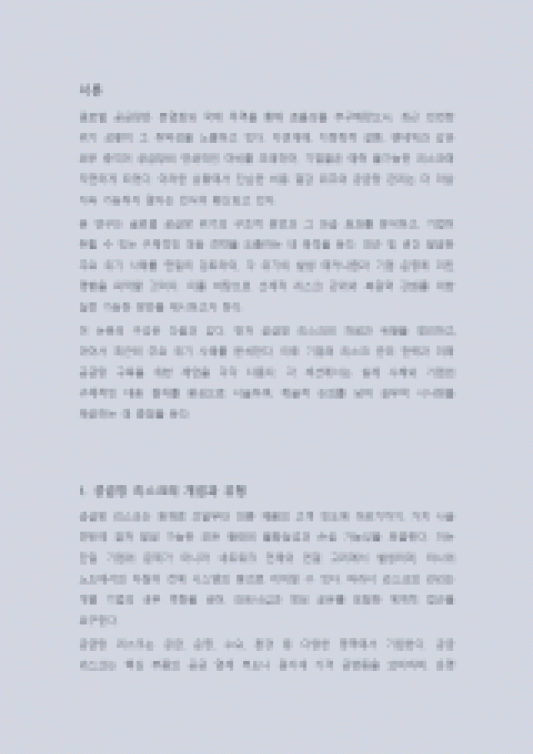3쪽 미리보기
