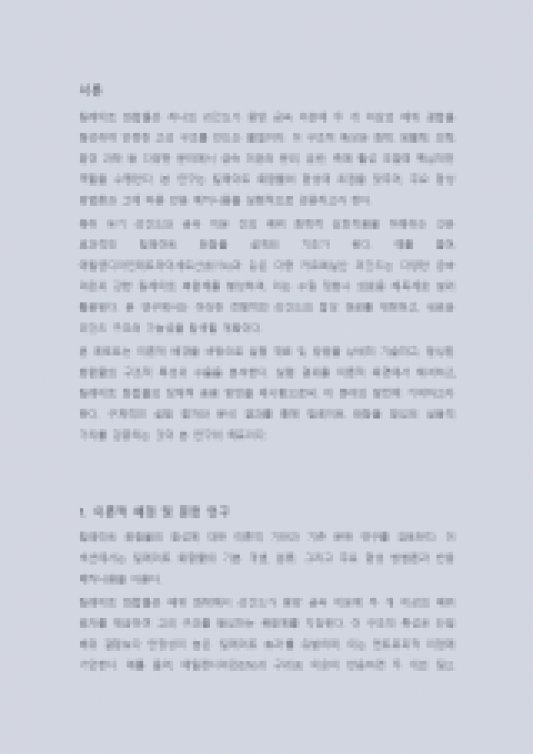 3쪽 미리보기