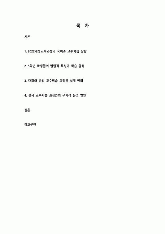2쪽 미리보기