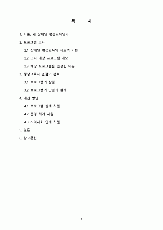 2쪽 미리보기