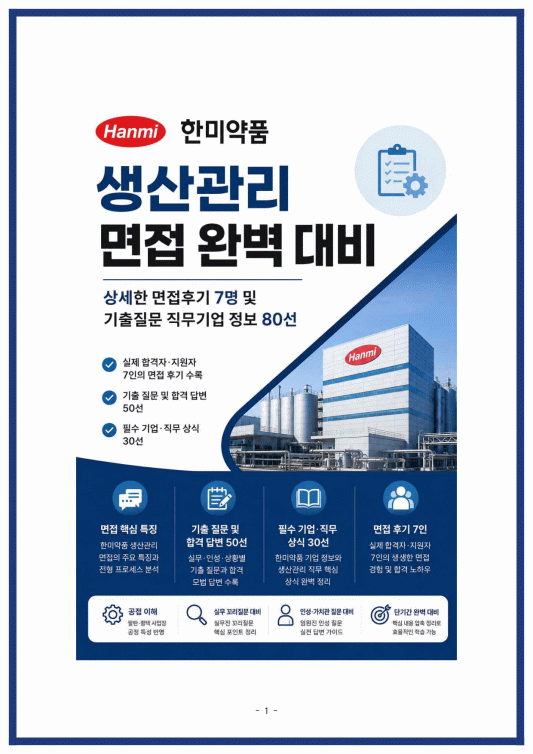 1쪽 미리보기