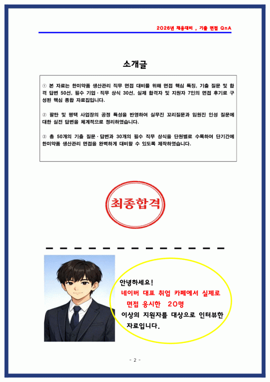 2쪽 미리보기