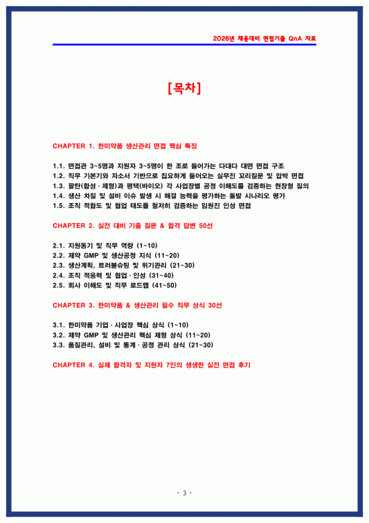 3쪽 미리보기
