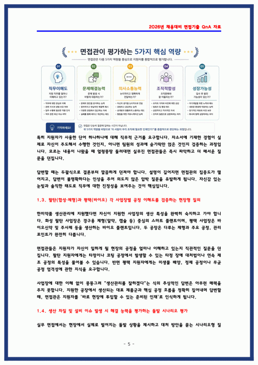 5쪽 미리보기