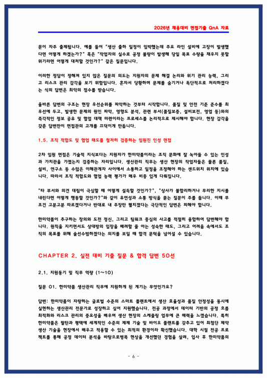 6쪽 미리보기