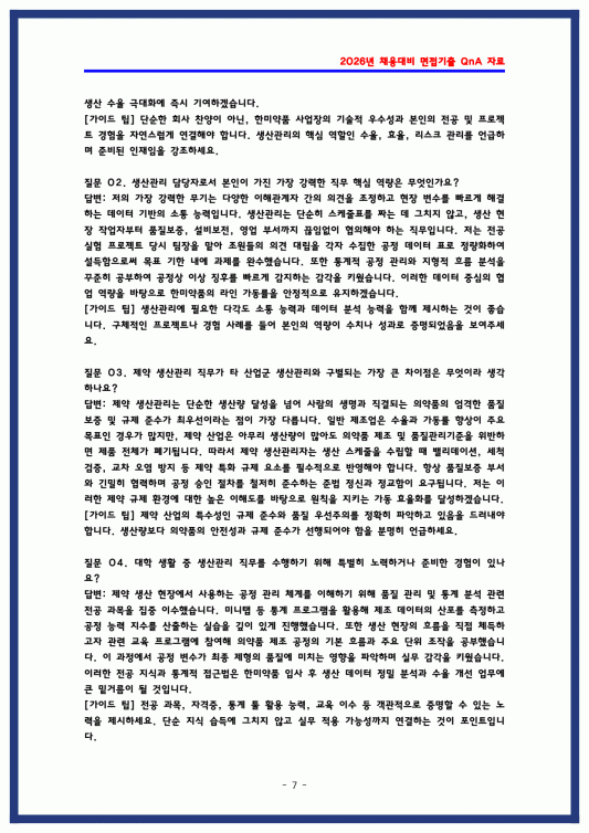 7쪽 미리보기