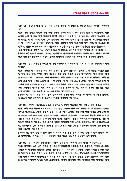 8쪽 미리보기