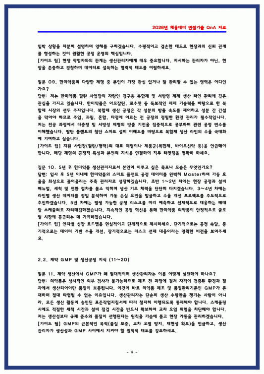 9쪽 미리보기