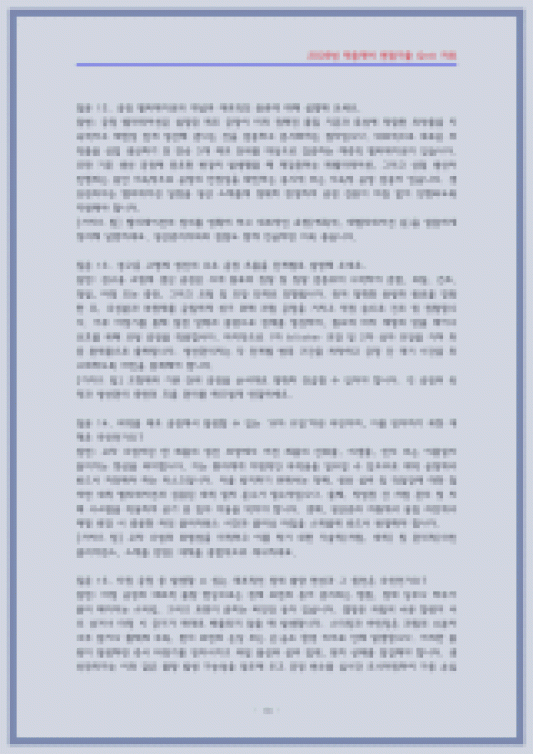 10쪽 미리보기