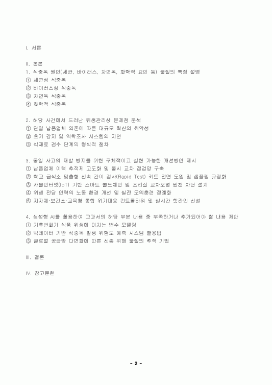 2쪽 미리보기