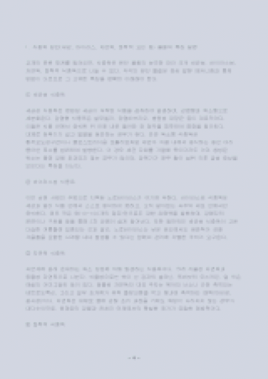 4쪽 미리보기
