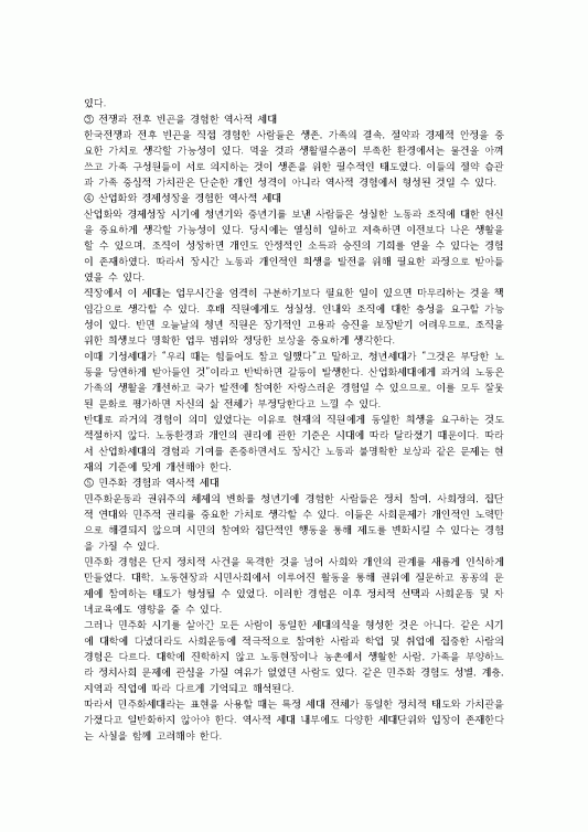 8쪽 미리보기