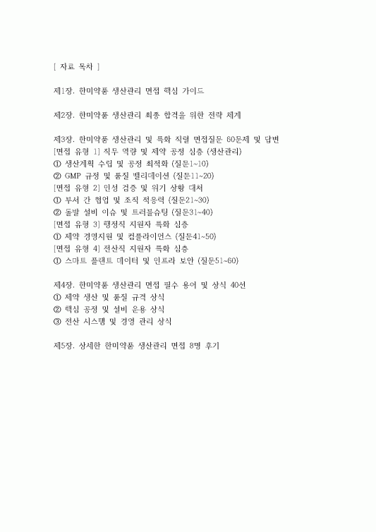 3쪽 미리보기