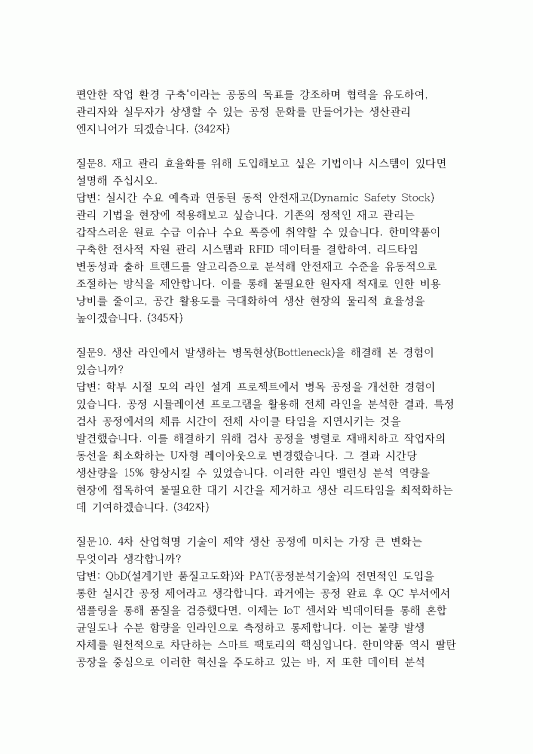 8쪽 미리보기