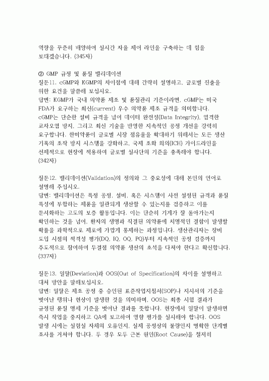 9쪽 미리보기