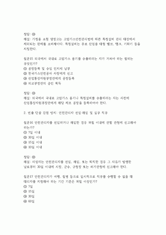 8쪽 미리보기