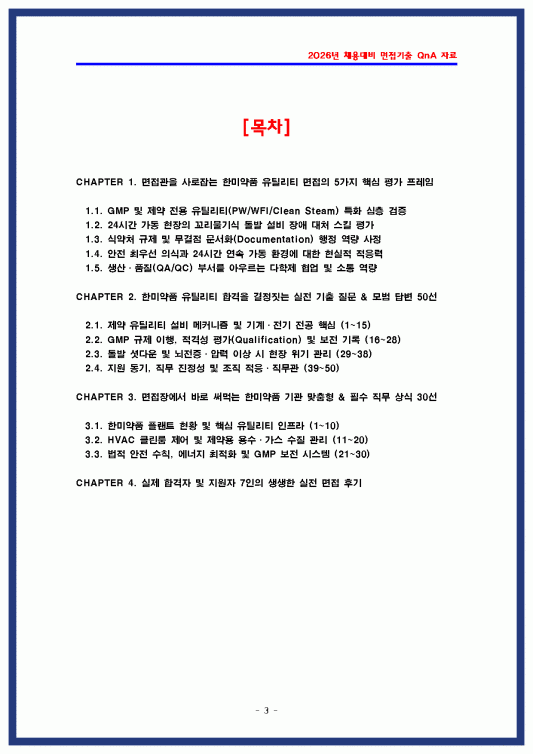 3쪽 미리보기