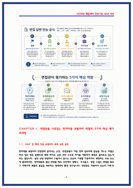 4쪽 미리보기