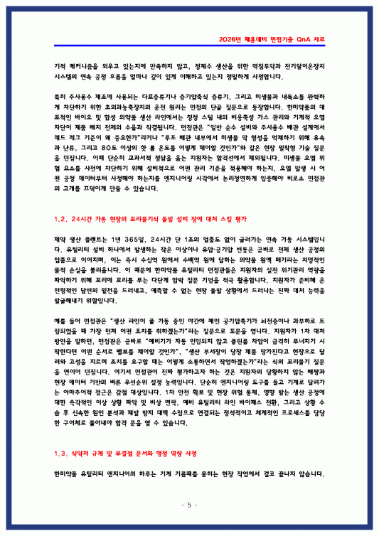 5쪽 미리보기
