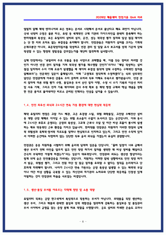 6쪽 미리보기